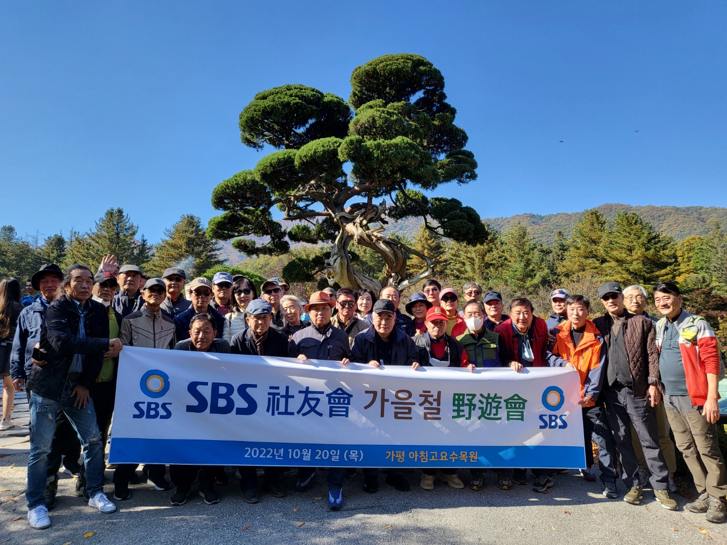 SBS사우회